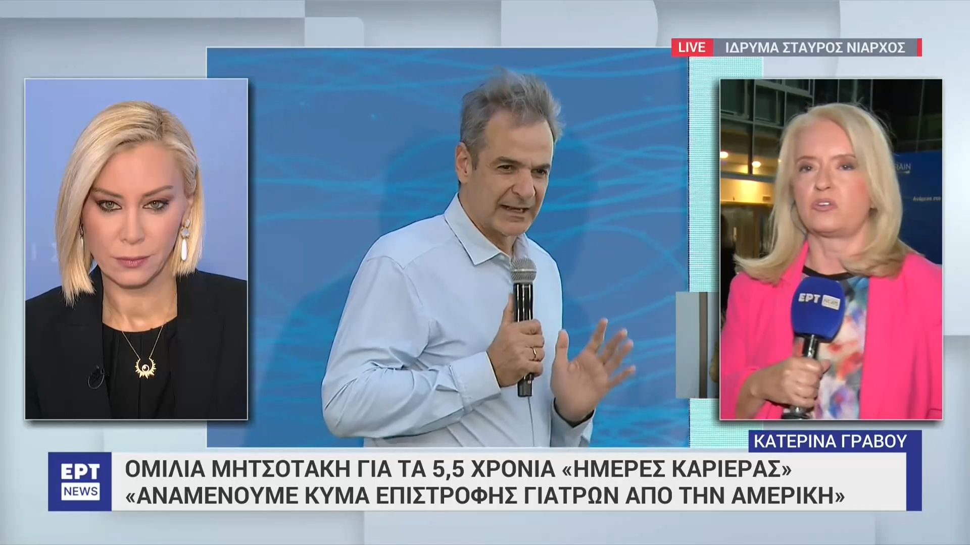 Κυρ. Μητσοτάκης: Δημιουργήθηκαν 500.000 νέες θέσεις εργασίας τα ...