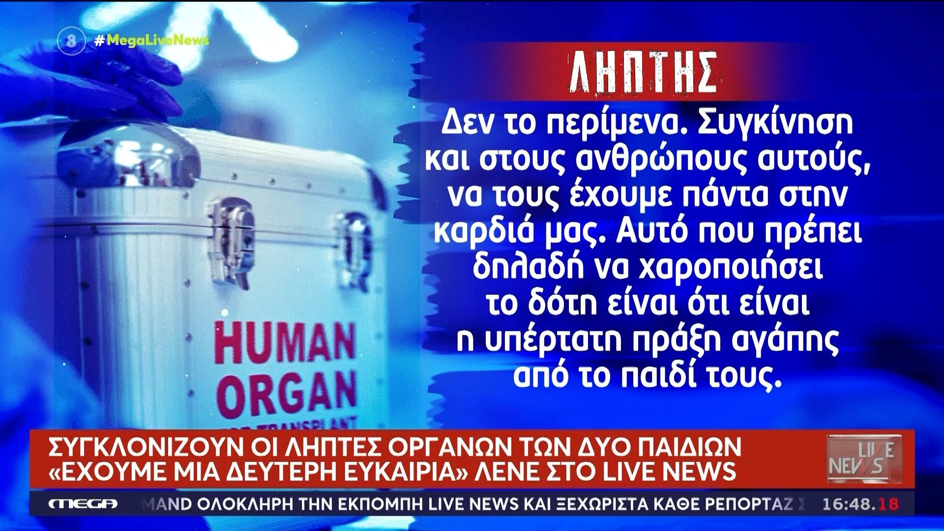 Πανδότης ο 12χρονος που πνίγηκε στον Άραχθο: Συγκλονίζουν οι λήπτες ...