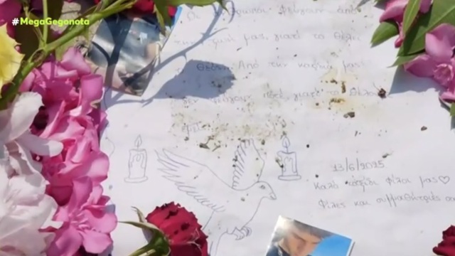 Το τελευταίο αντίο στον 12χρονο που πνίγηκε στον Άραχθο: "Προάγεται ...