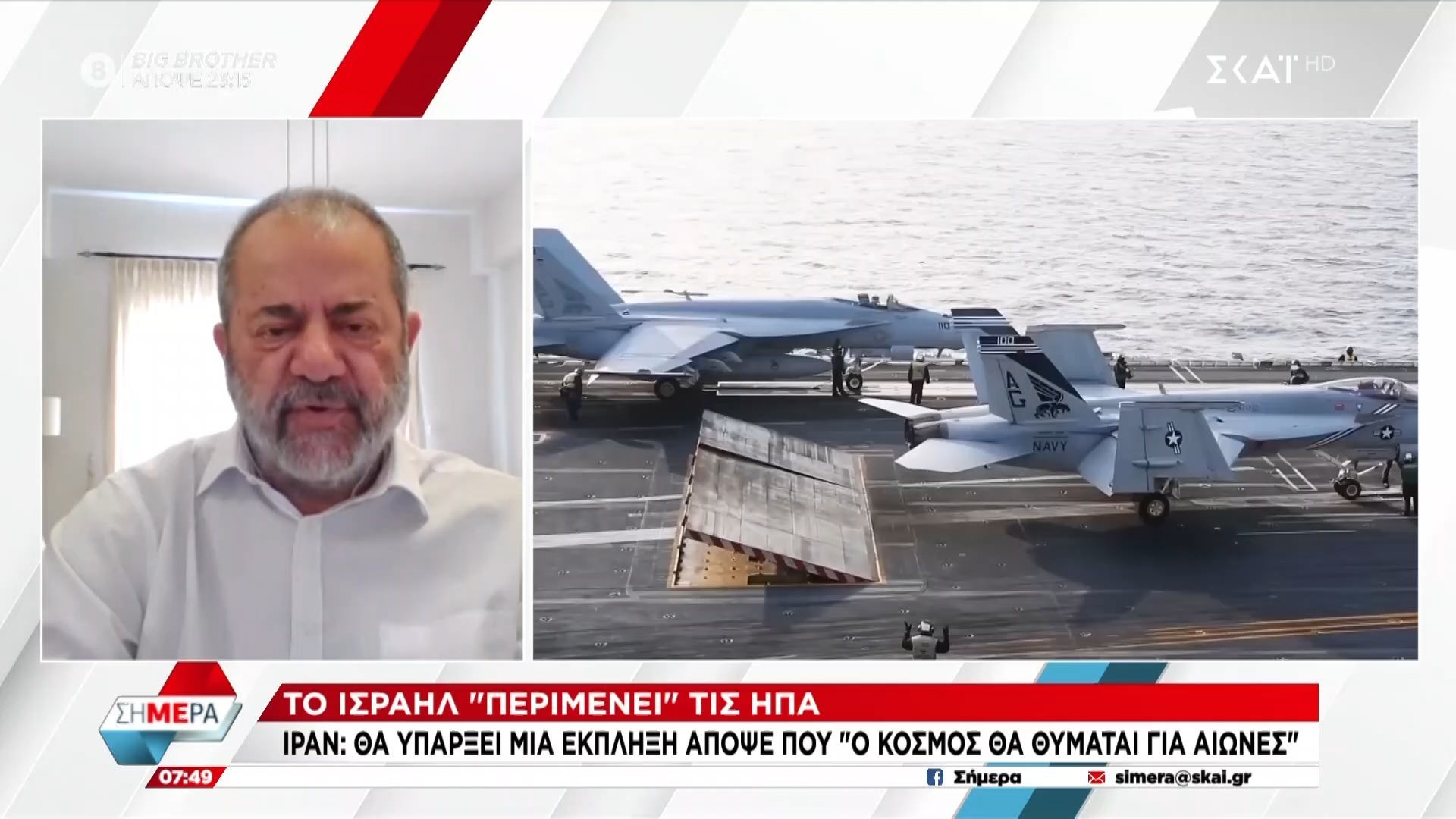 Μ. Αθανασίου: «Πρόκειται για τριών ειδών βόμβες - Ο Τραμπ φαίνεται να ...