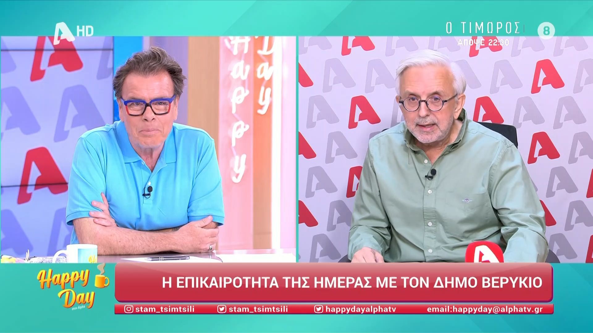 Δ. Βερύκιος σε Δ. Παπανώτα: «Εάν σήμερα η πρόταση της Ν.Δ δεν πάρει 151 ...