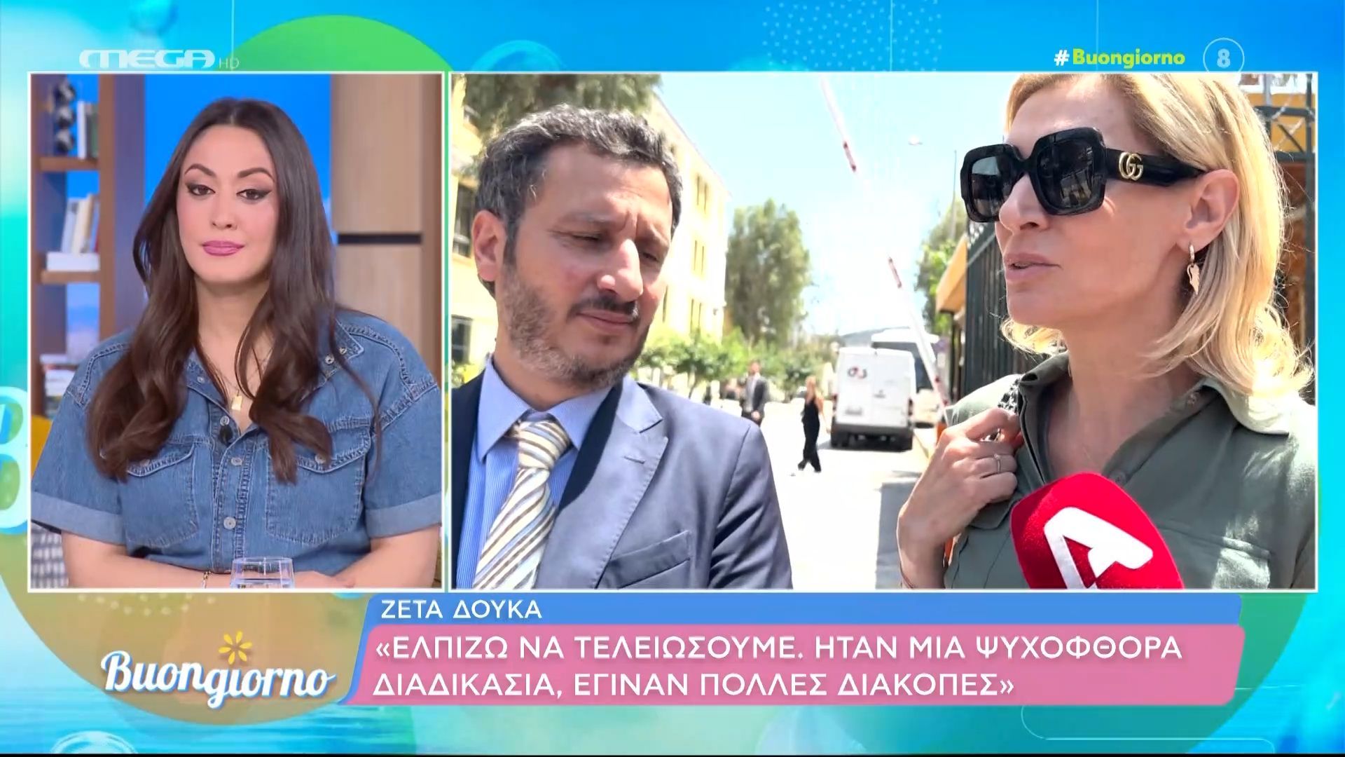 Ζ. Δούκα: «Ελπίζω να τελειώσουμε, ήταν μια ψυχοφθόρα διαδικασία, έγιναν ...