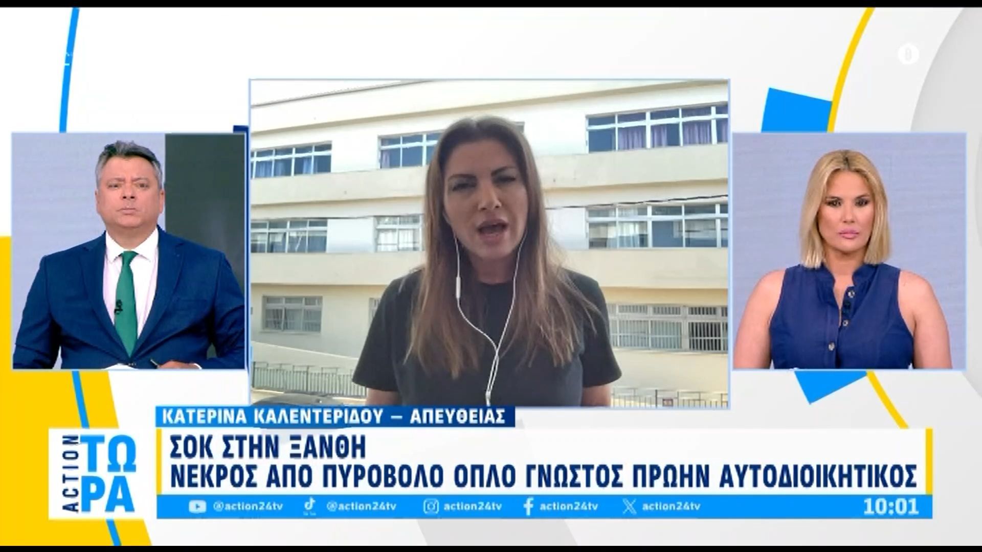 Σοκ στην Ξάνθη: Νεκρός από πυροβόλο όπλο γνωστός πρώην αυτοδιοικητικός