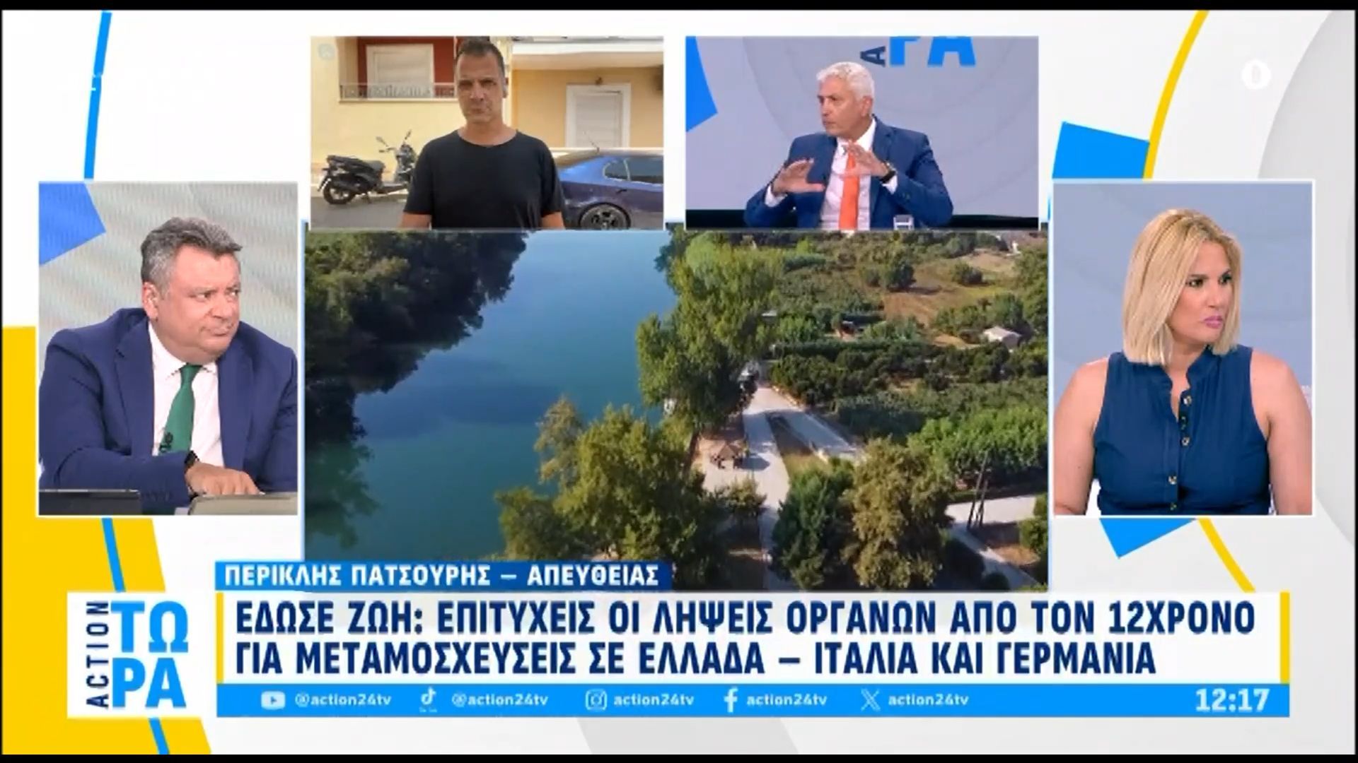 Τραγωδία στον Άραχθο: Επιτυχείς οι λήψεις οργάνων από τον 12χρονο για ...