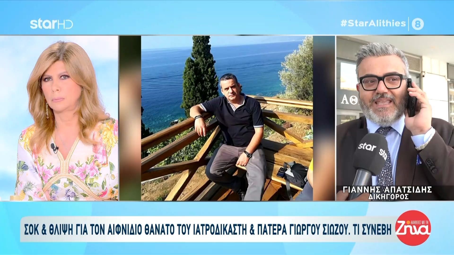 Σοκ και θλίψη για τον αιφνίδιο θάνατο του ιατροδικαστή και πατέρα ...