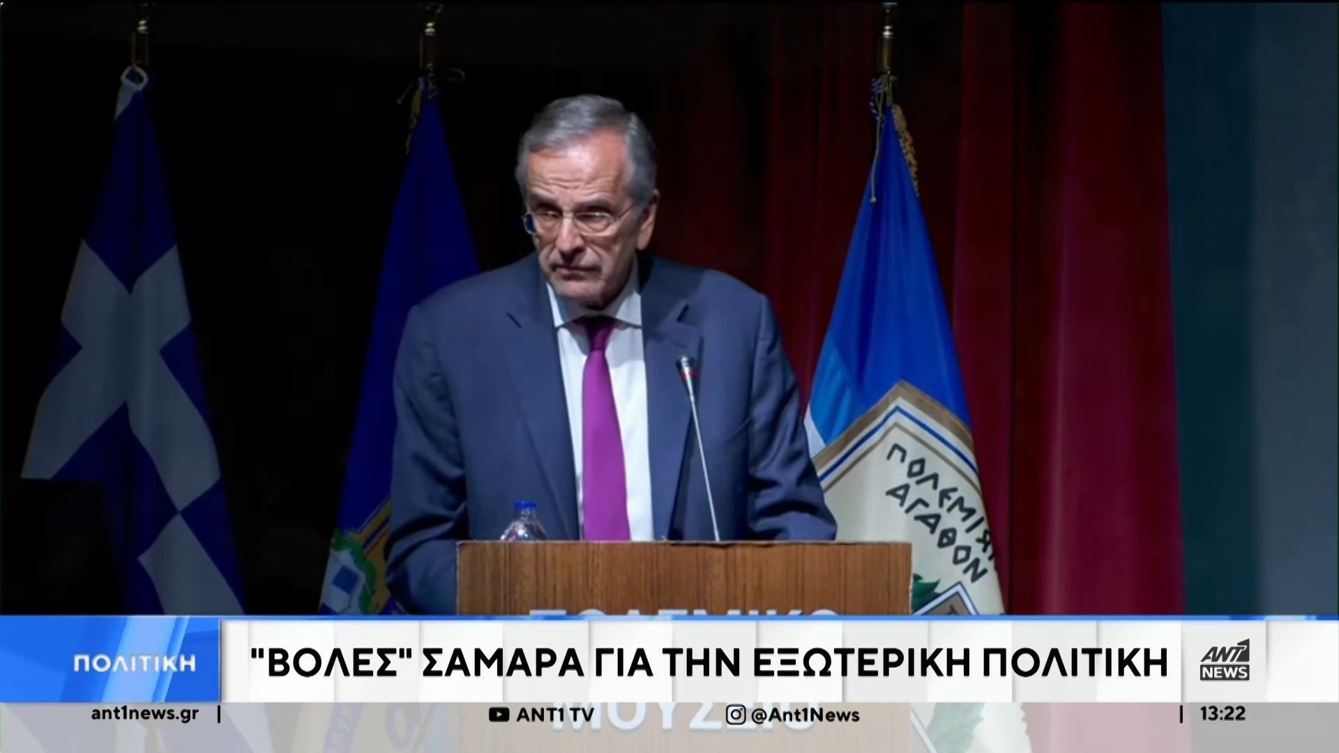 "Βολες" Σαμαρά για την εξωτερική πολιτική