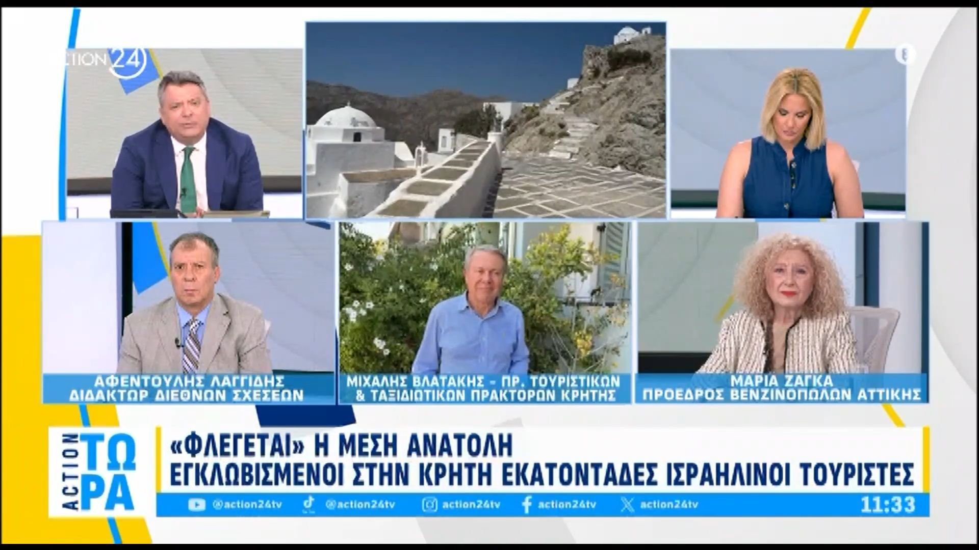 «Φλέγεται» η Μ. Ανατολή: Εγκλωβισμένοι στην Κρήτη Ισραηλινοί τουρίστες ...