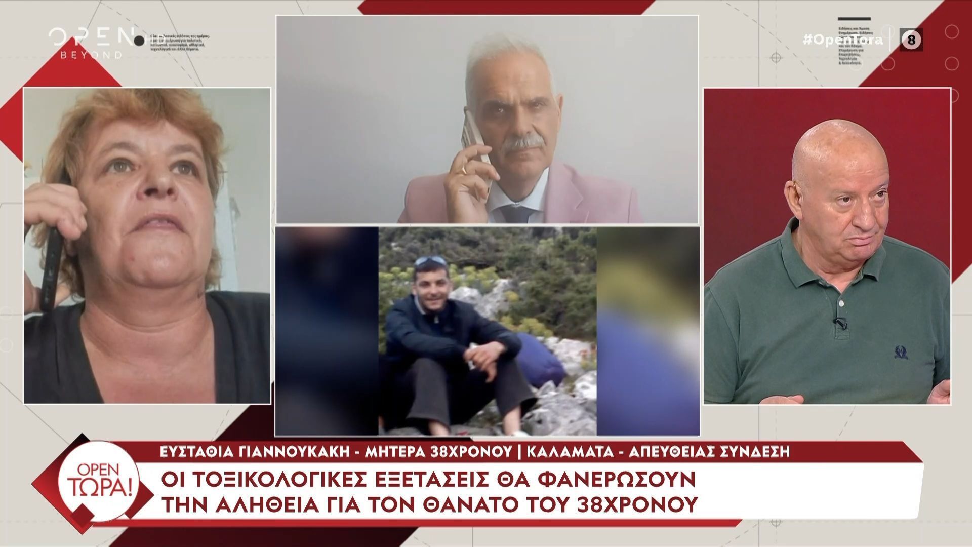 Ευσταθία Γιαννουκάκου: «Είμαι σίγουρη ότι ο γιος μου δεν έχει αυτοκτονήσει»