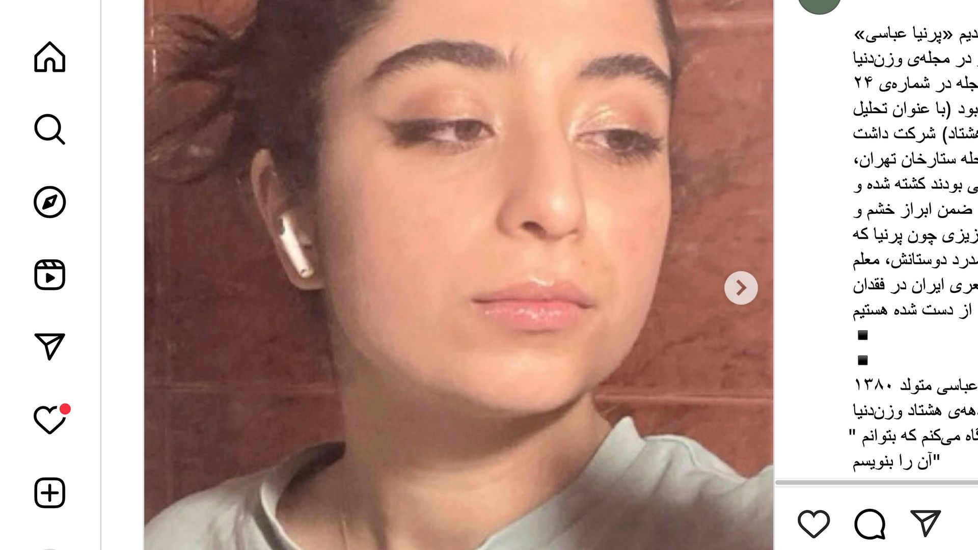 Parnia Abbassi: PEN Deutschland trauert um junge iranische Lyrikerin