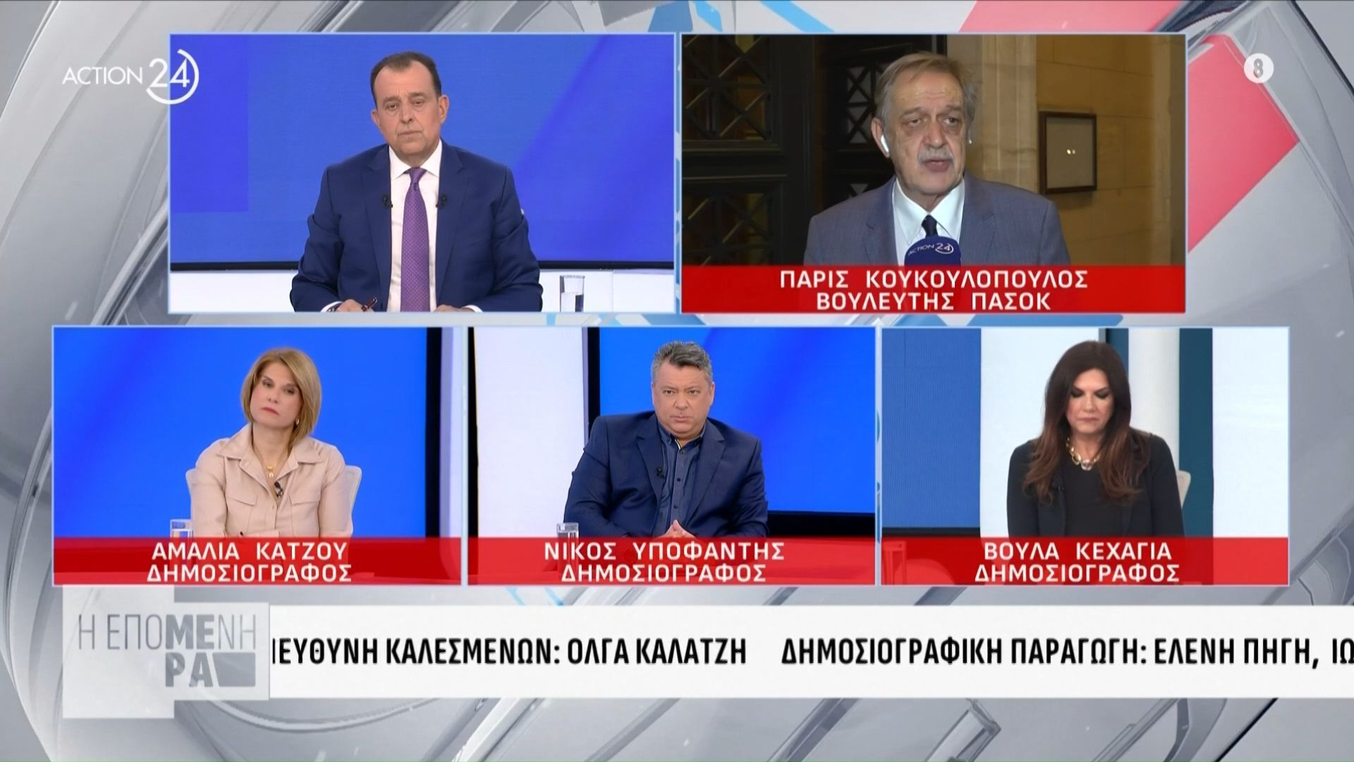 Π. Κουκουλόπουλος: Μόνο η πρόταση του ΠΑΣΟΚ έχει βάση - Καμία ένδειξη ...