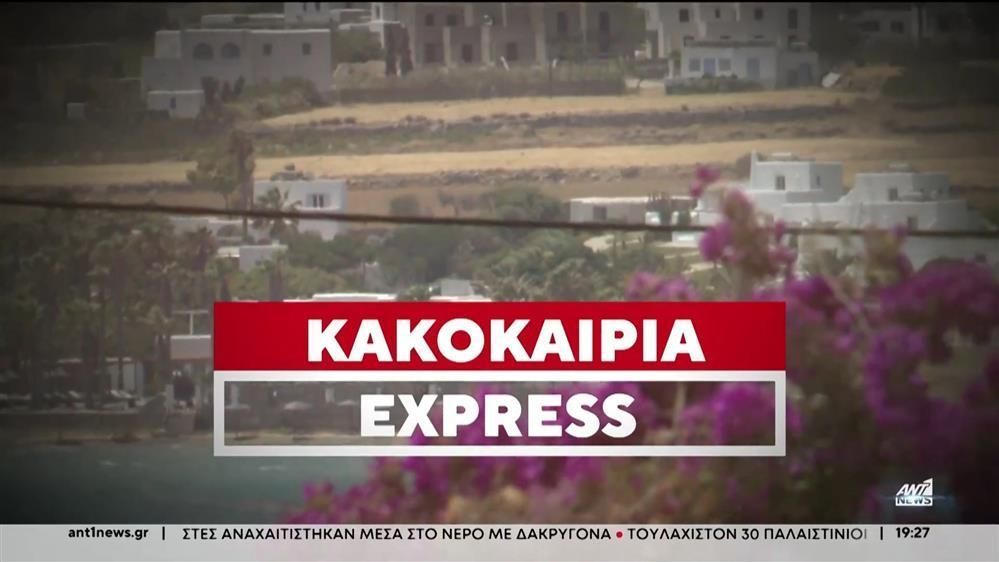 Αλλαγή του καιρού το Σαββατοκύριακο
