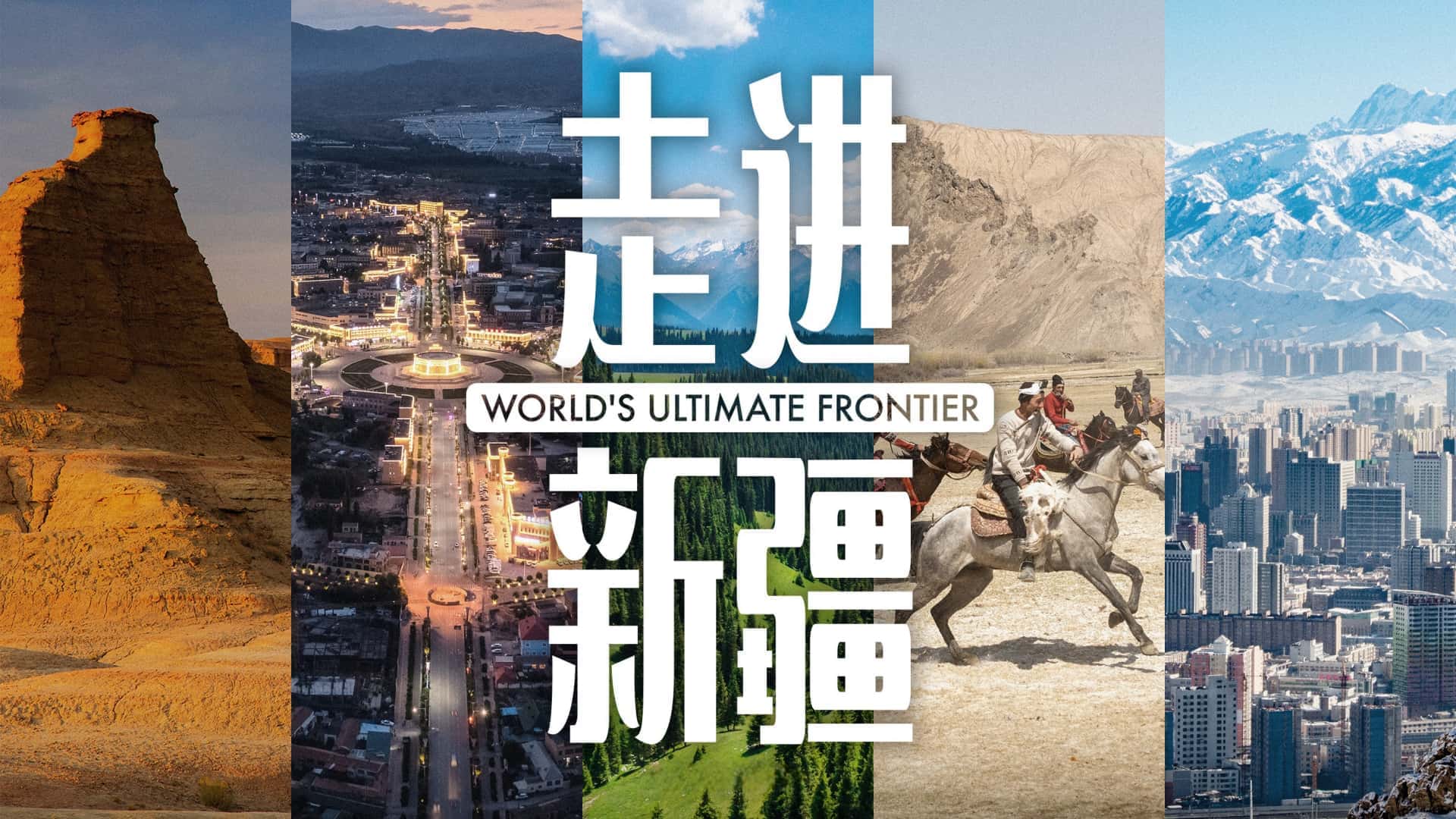 World's Ultimate Frontier Ep01