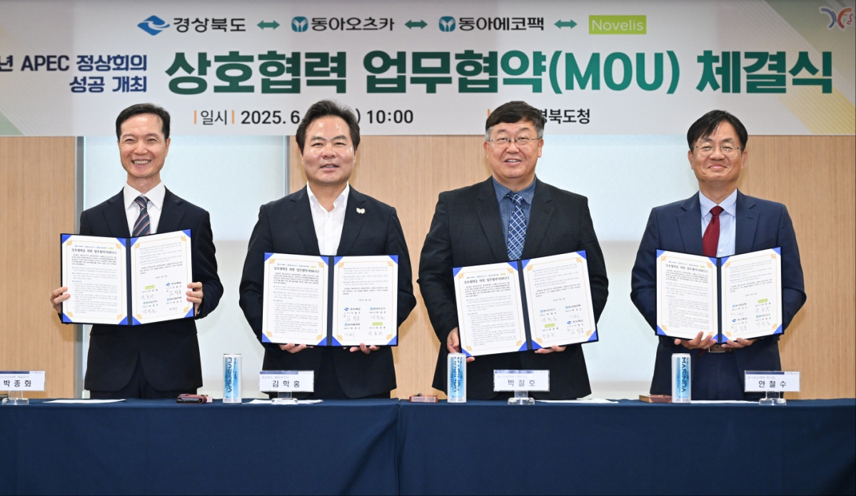 동아오츠카, 경북도와 ‘APEC 정상회의’ 성공 개최 MOU 체결