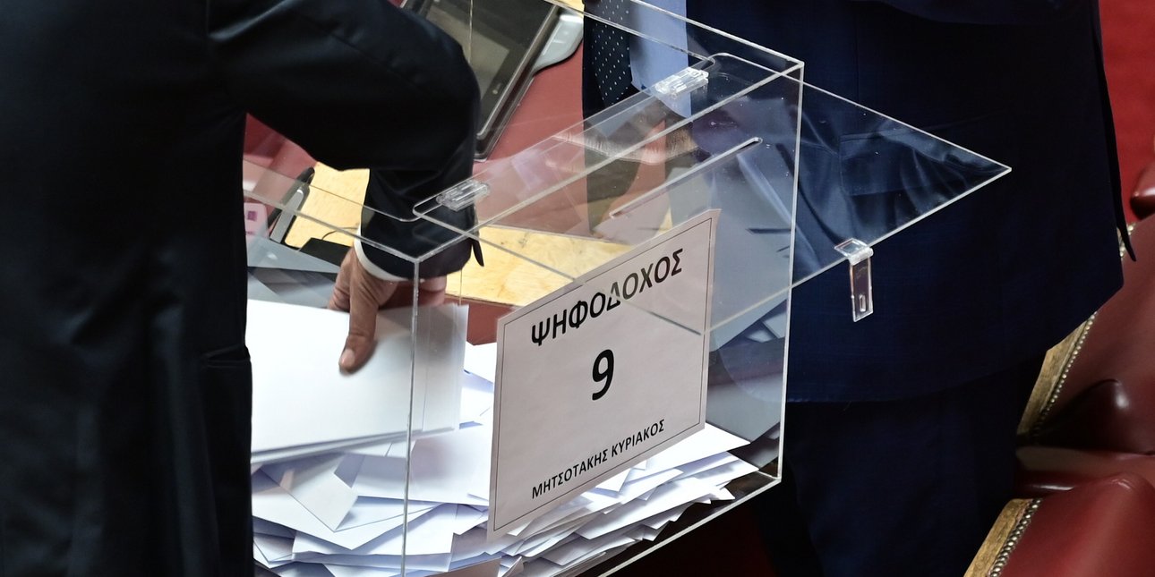 «ΠΑΣΟΚ ρε μούτρο!»: Το επικό ψηφοδέλτιο στη Βουλή που… ακυρώθηκε [εικόνα]