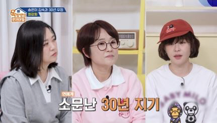 It's like a sitcom...Song Eun-i, Kim Sook, Choi Kang-hee, 30 years of ...