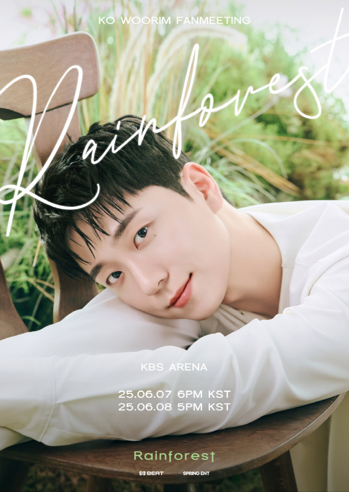 Kim Yu-na ♥ Ko Woo-rim will hold a solo fan meeting Rainforest after ...