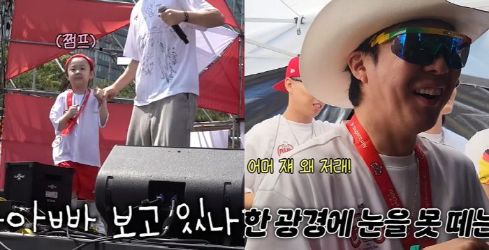 Haha ♥ Byul's 7-year-old daughter, Song Formans, who took control of the ball. What's wrong with ...