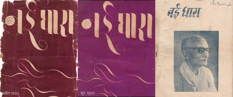 Hindi literary mag Nayi Dhara gets a reboot. For Ashoka University ...