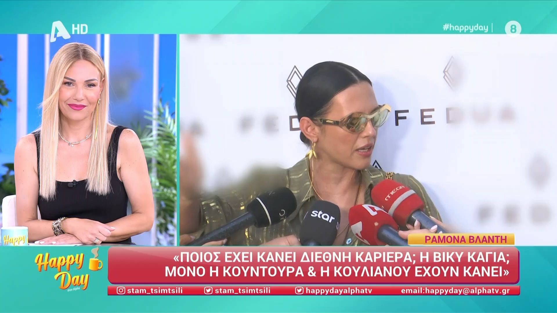 Ρ. Βλαντή: «Ποιος έχει κάνει διεθνή καριέρα; Η Β. Καγιά; Μόνο η ...