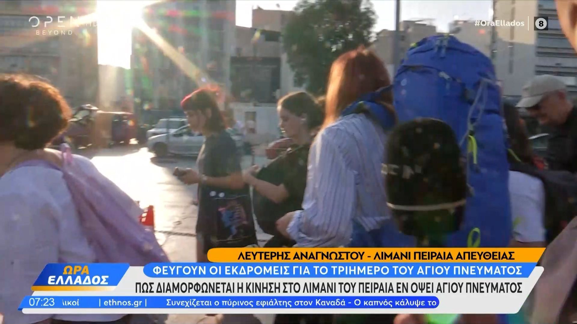 Φεύγουν οι εκδρομείς για το τριήμερο του Αγίου Πνεύματος: Πως ...