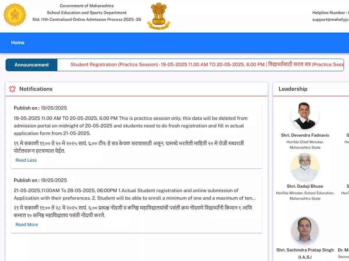 Maharashtra FYJC Admission 2025: First provisional merit list to be ...