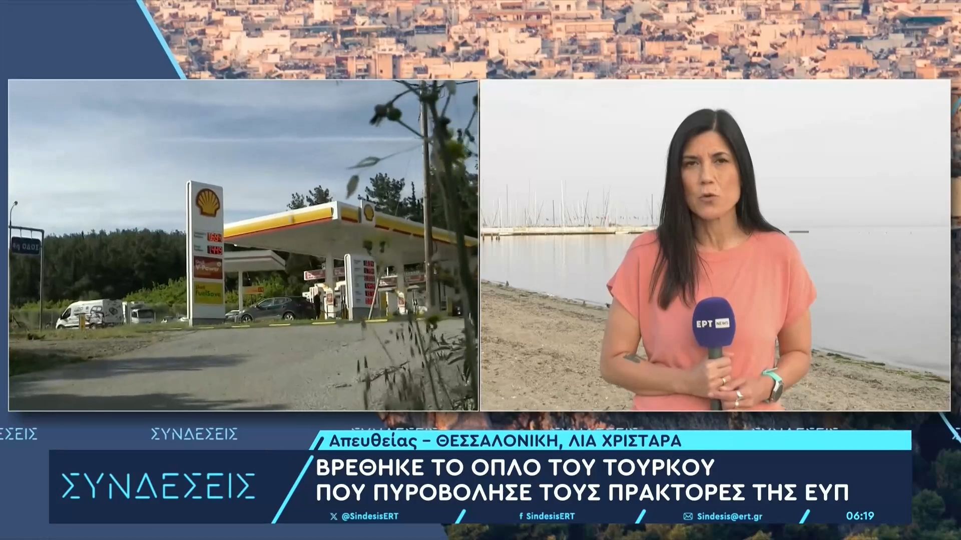Θεσσαλονίκη: Βρέθηκε το όπλο του Τούρκου που πυροβόλησε πράκτορες της ΕΥΠ