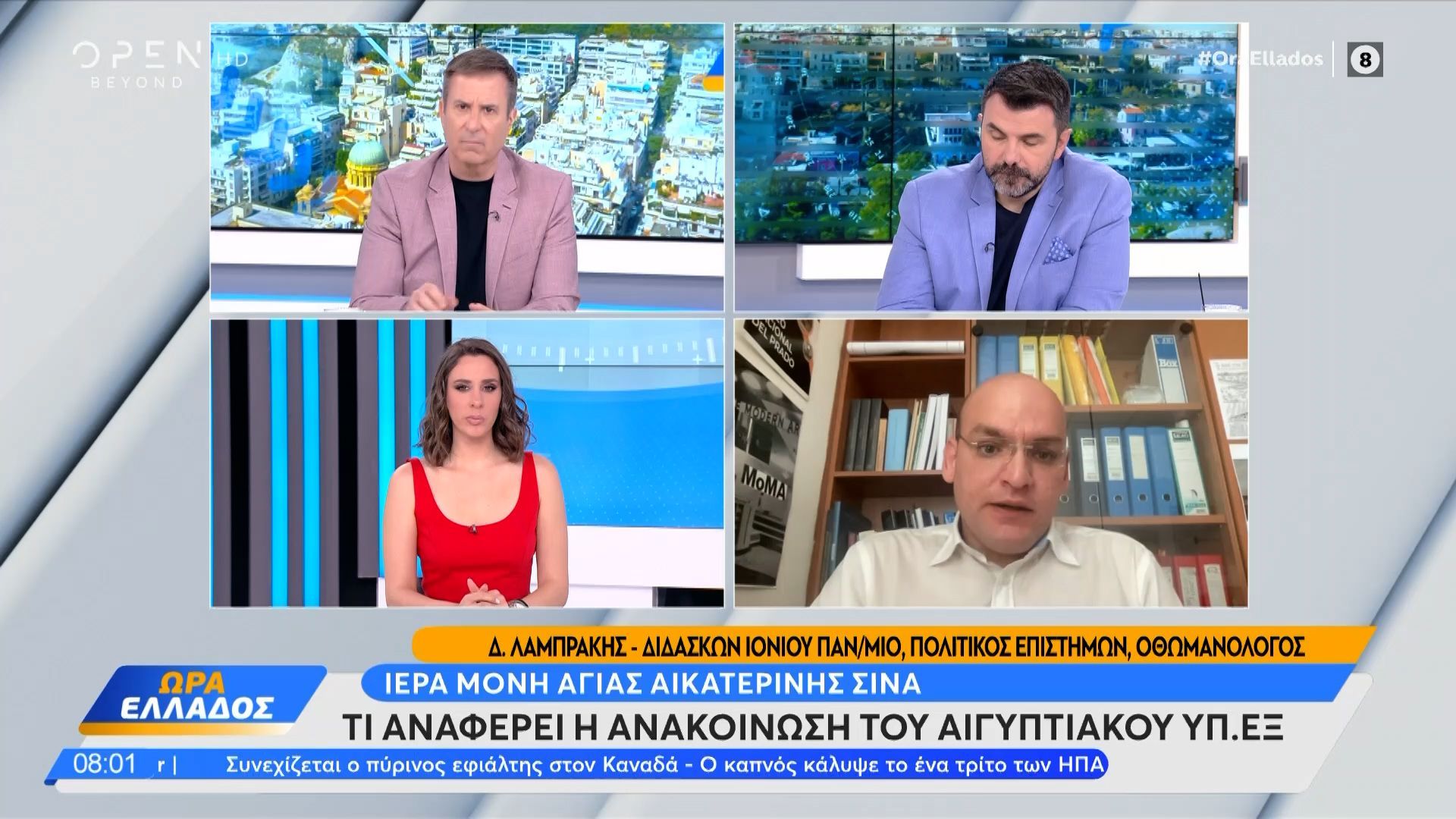 Ιερά Μονή Αγίας Αικαταιρίνης Σινά: Τι αναφέρει η ανακοίνωση αιγυπτιακού ...