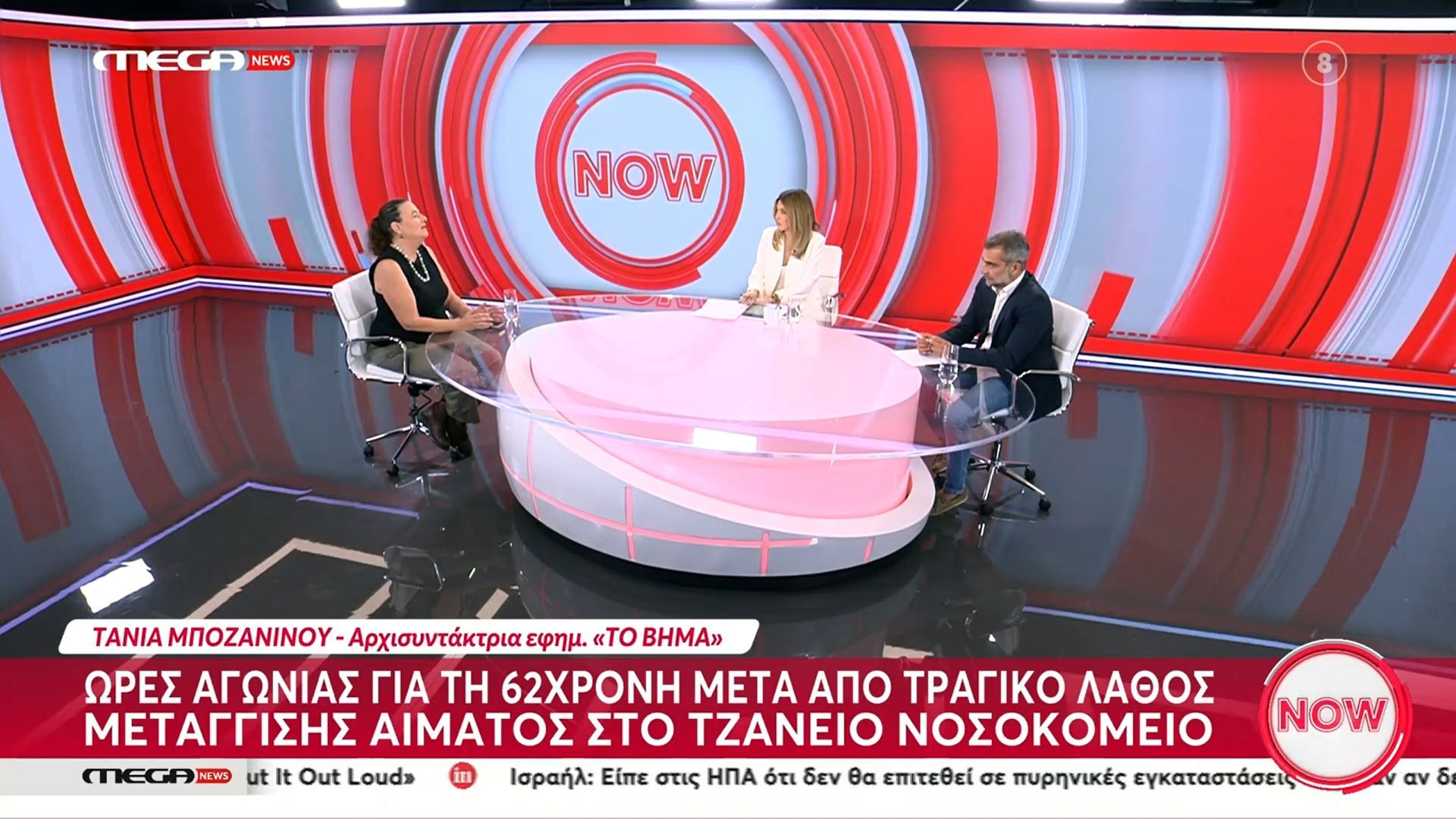 Τζάνειο νοσοκομείο: Παραβιάστηκε το πρωτόκολλο με την ταυτοποίηση του ...
