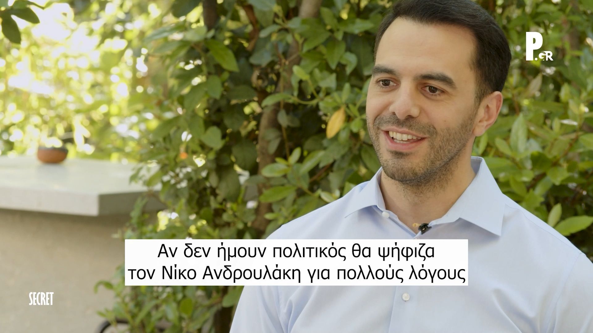 Μανώλης Χριστοδουλάκης: Αν δεν ήμουν πολιτικός θα ψήφιζα τον Νίκο ...