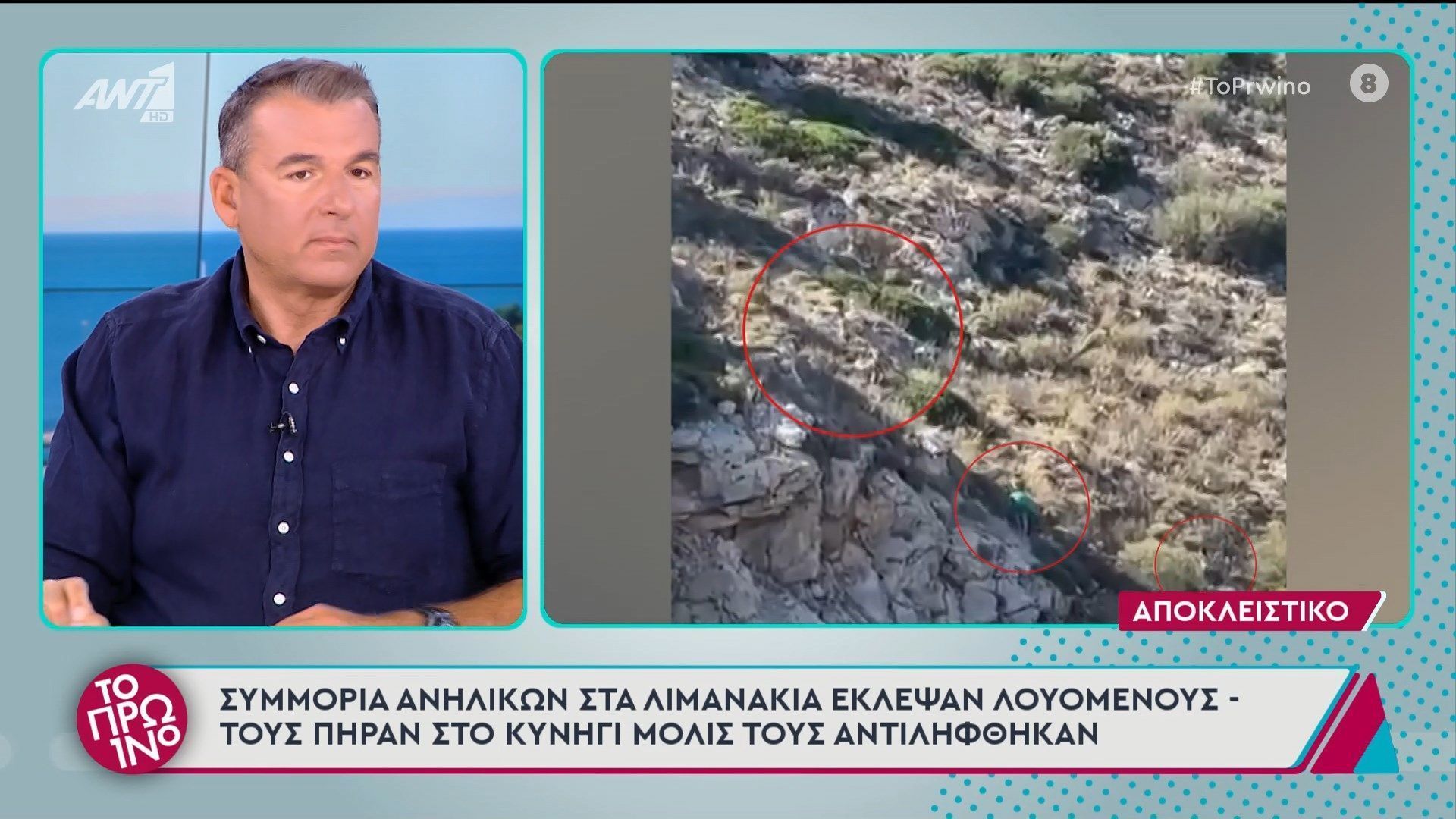 Συμμορία ανηλίκων στα Λιμανάκια έκλεψε λουόμενους – Τους πήραν στο ...