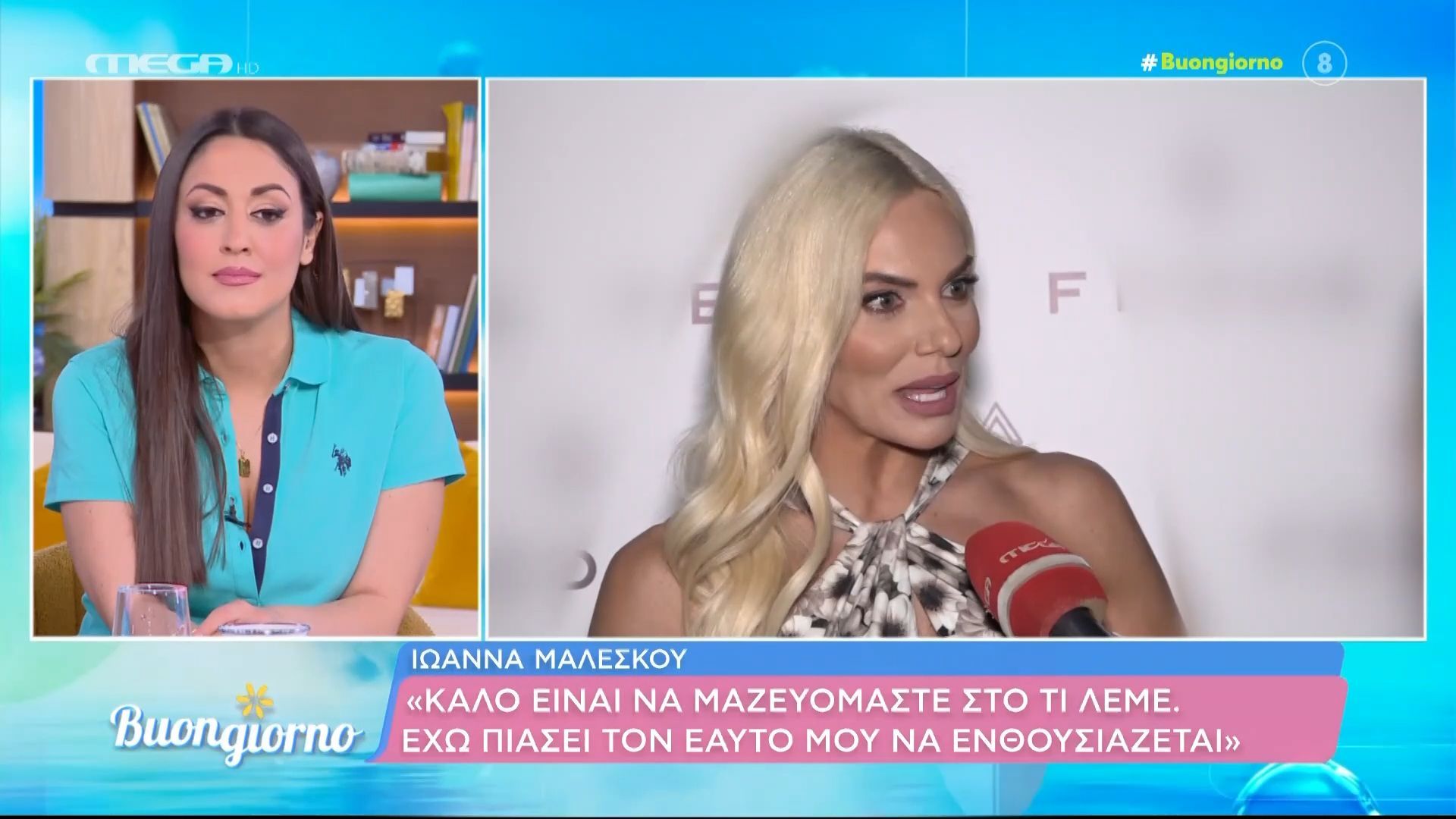 Ι. Μαλέσκου: «Συμπαθώ τον Λ. Κωνσταντάρα - Δεν θα κάνουμε μαζί εκπομπή»