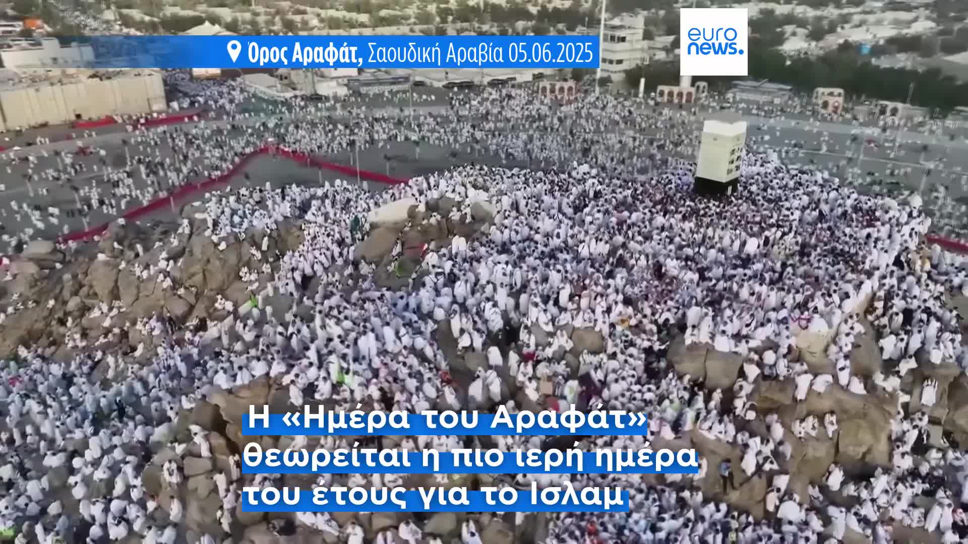 Περισσότεροι από 1,5 εκατ. ξένοι προσκυνητές βρίσκονται στη Σαουδική ...