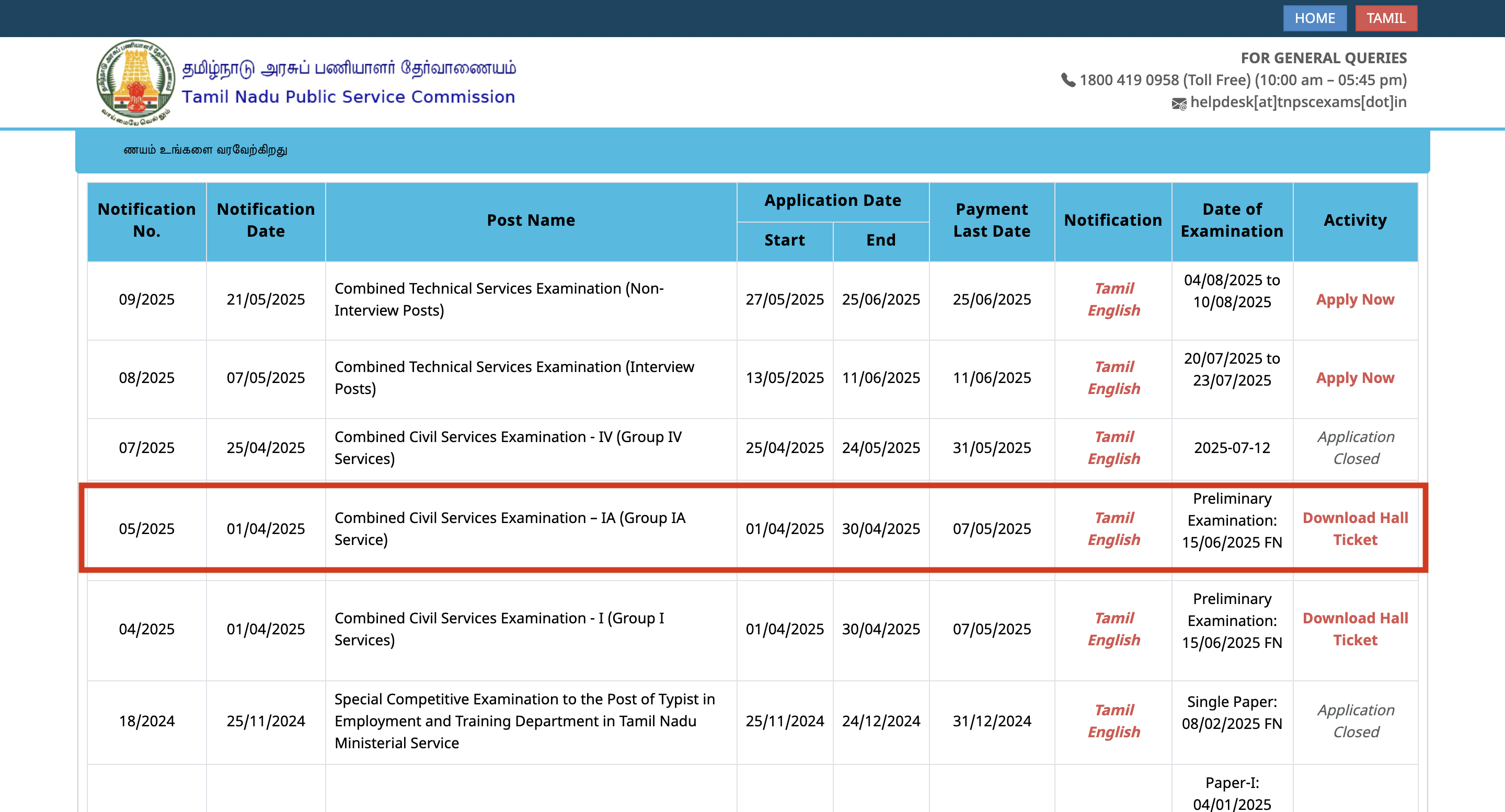 TNPSC Group 1 hall ticket 2025 for prelims released: Check direct link ...