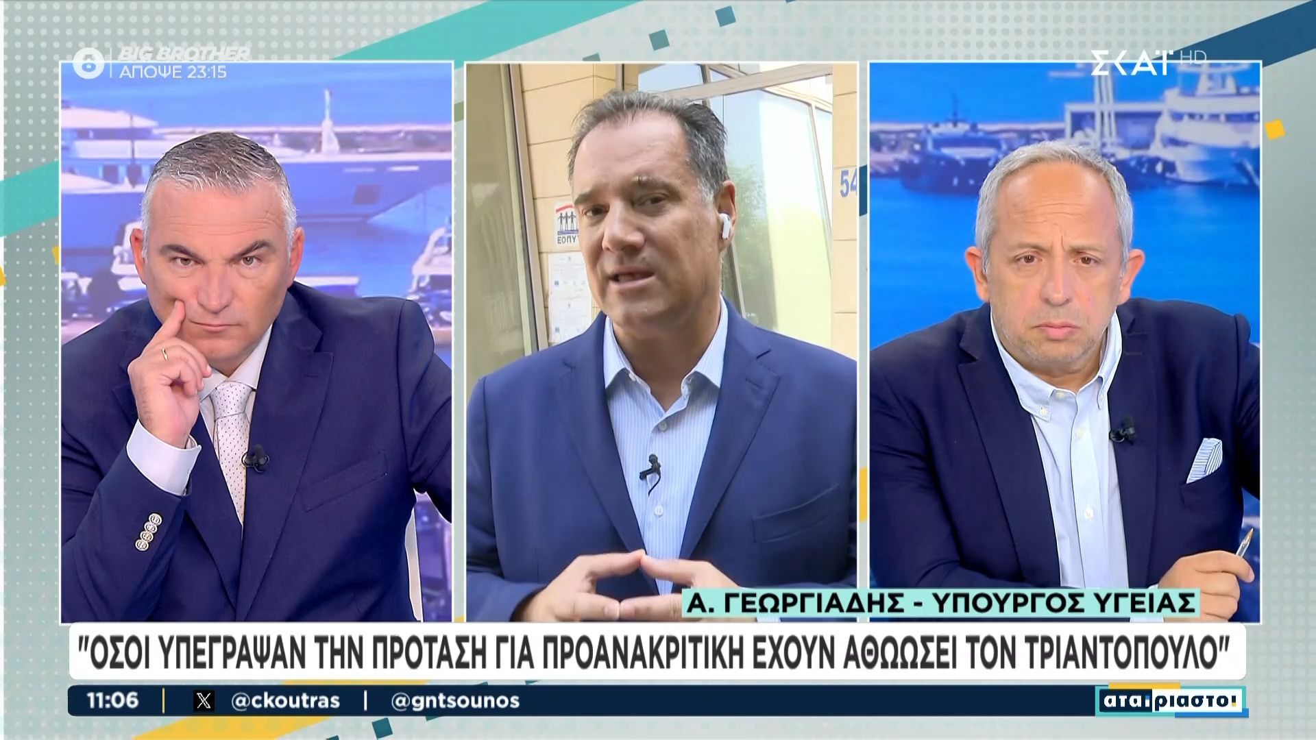 Αδ. Γεωργιάδης - Τέμπη: «Όσοι υπέγραψαν αυτή την πρόταση έχουν αθωώσει ...