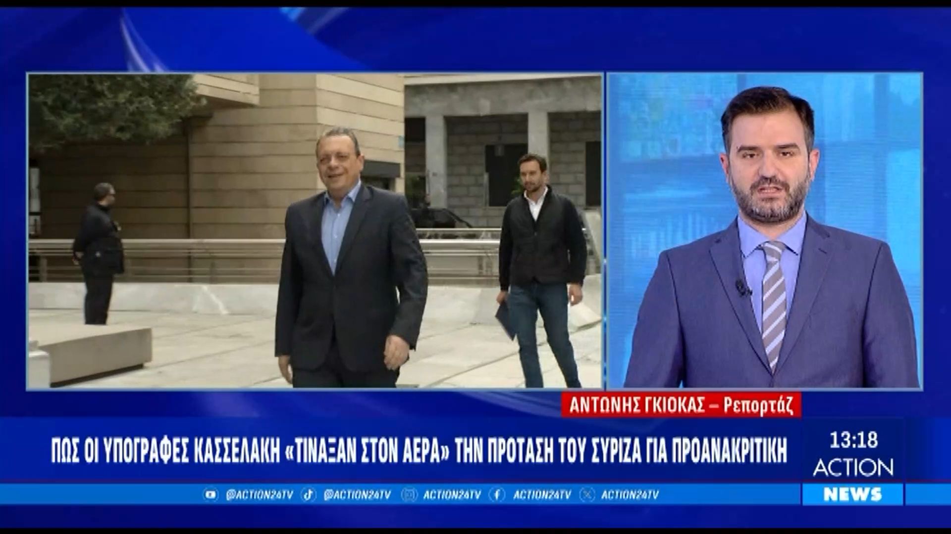 Πώς οι υπογραφές Κασσελάκη "τίναξαν στον αέρα" την πρόταση του ΣΥΡΙΖΑ ...