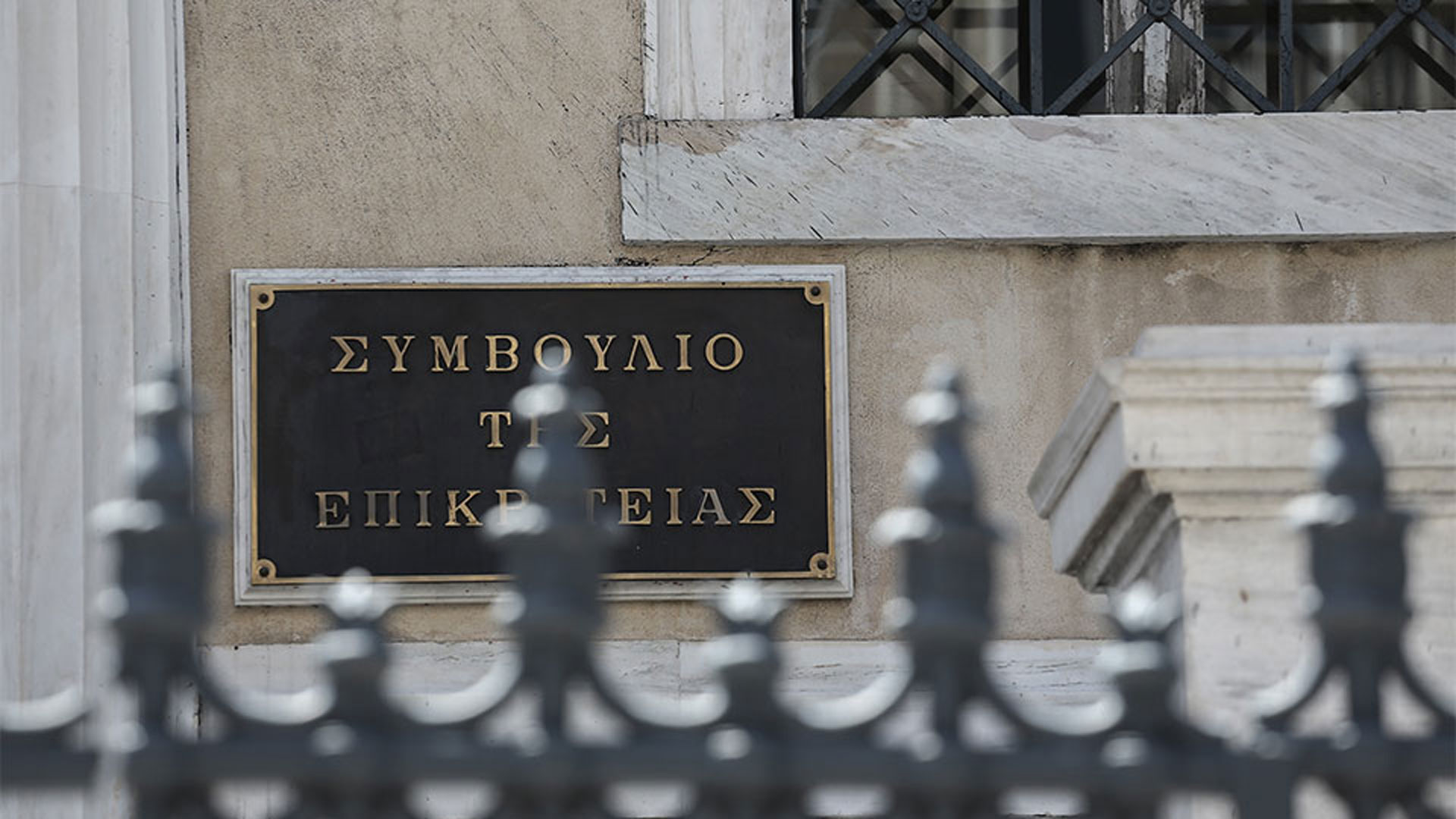 Τι συζητήθηκε στο ΣτΕ για 13ο και 14ο μισθό