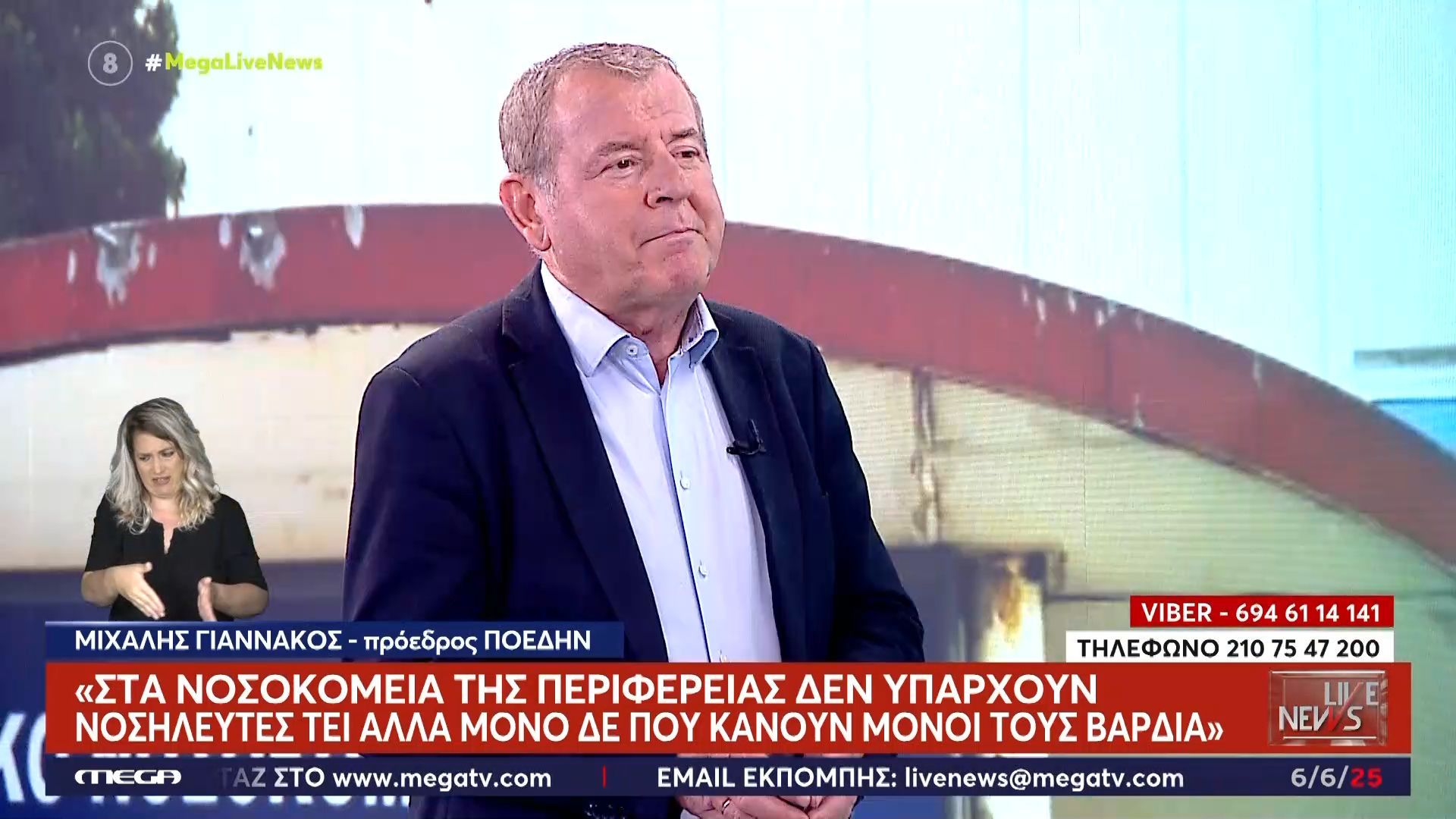 Μ. Γιαννάκος για λάθος μετάγγιση: «Δεν είχε δώσει ποτέ δικαίωμα ο ...