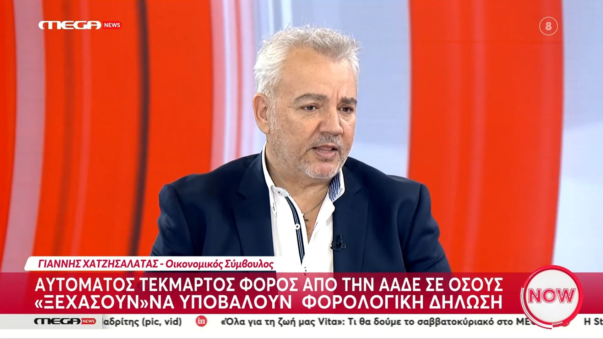 Αυτόματος τεκμαρτός φόρος από την ΑΑΔΕ σε όσους «ξεχάσουν» να ...