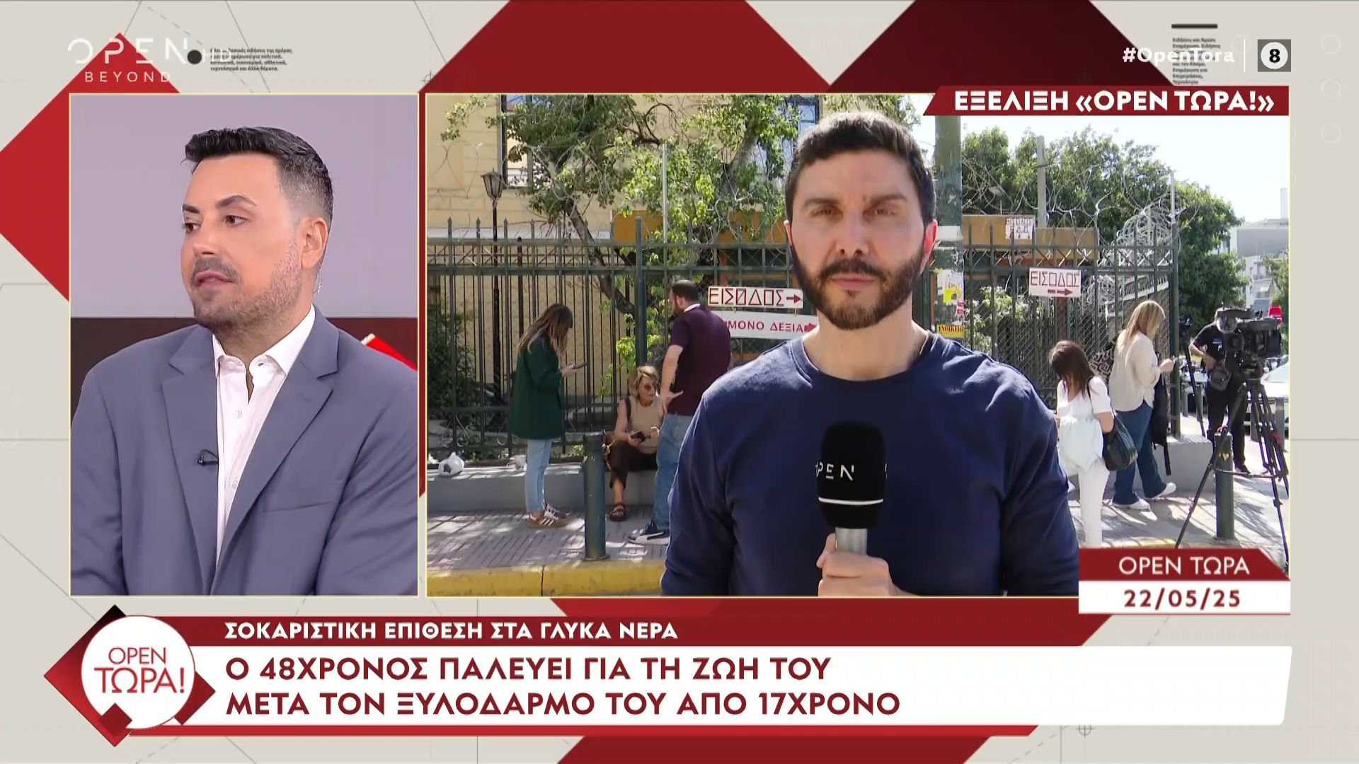 Ραγδαία επιδείνωση στην υγεία του 48χρονου μετά από τον ξυλοδαρμό από ...