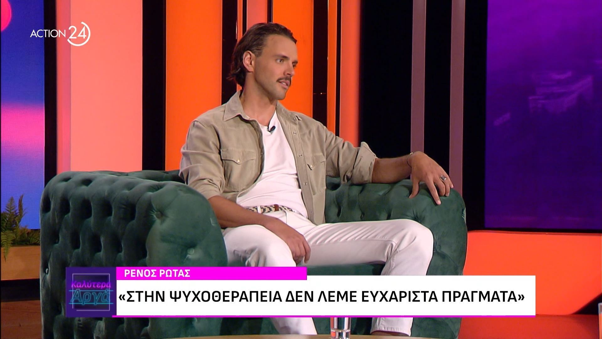 Ρένος Ρώτας: «Ξεκίνησα την ψυχοθεραπεία σε μια περίοδο που είχαμε ...