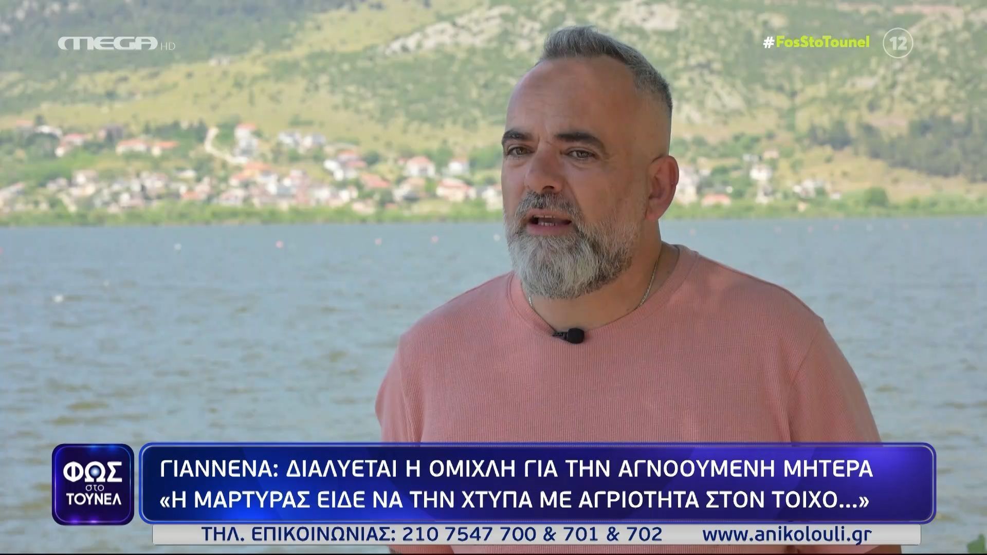Γιάννενα: «Η μάρτυρας είδε να τη χτυπά με αγριότητα στον τοίχο» - Νέες ...