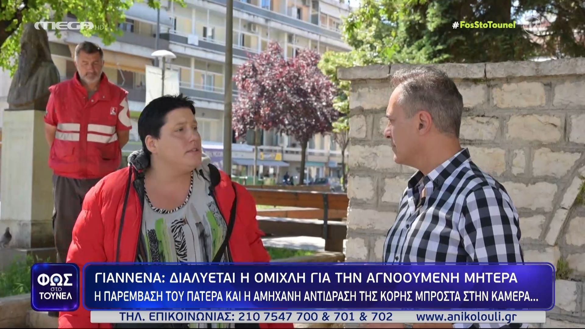 Εξαφάνιση Ρούλας Πάντου: Η παρέμβαση του πατέρα όταν η κόρη του μιλάει ...