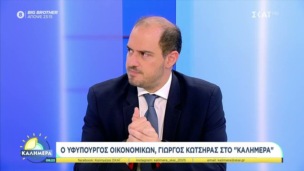 Ο Υφυπουργός Οικονομικών, Γιώργος Κώτσηρας, στο "Καλημέρα"