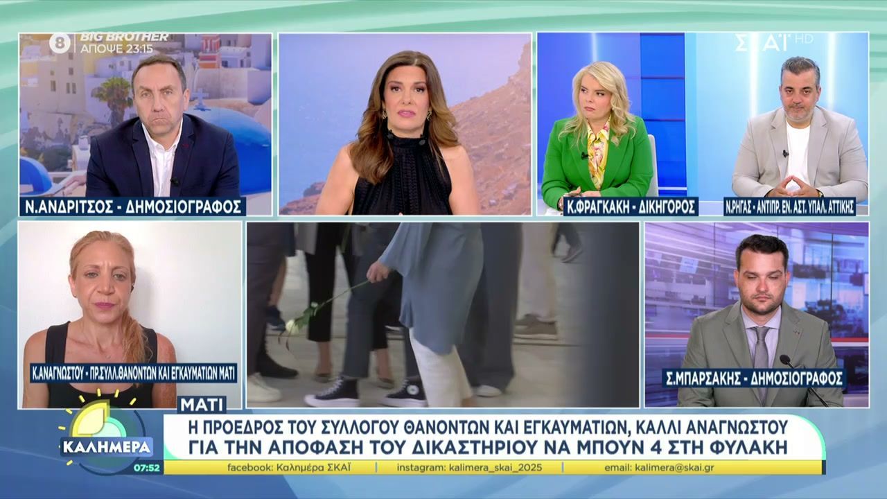 Μάτι: Η Πρόεδρος του Συλλόγου Θανόντων και Εγκαυματιών για την απόφαση ...