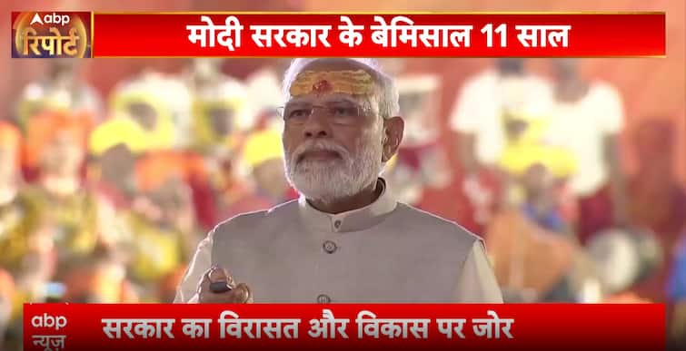 Breaking News: 11 Years of Modi Government, A Journey of Heritage and ...