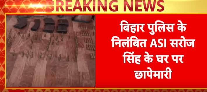 Bihar News: Bihar STF conducts major raid at suspended ASI Saroj Singh ...