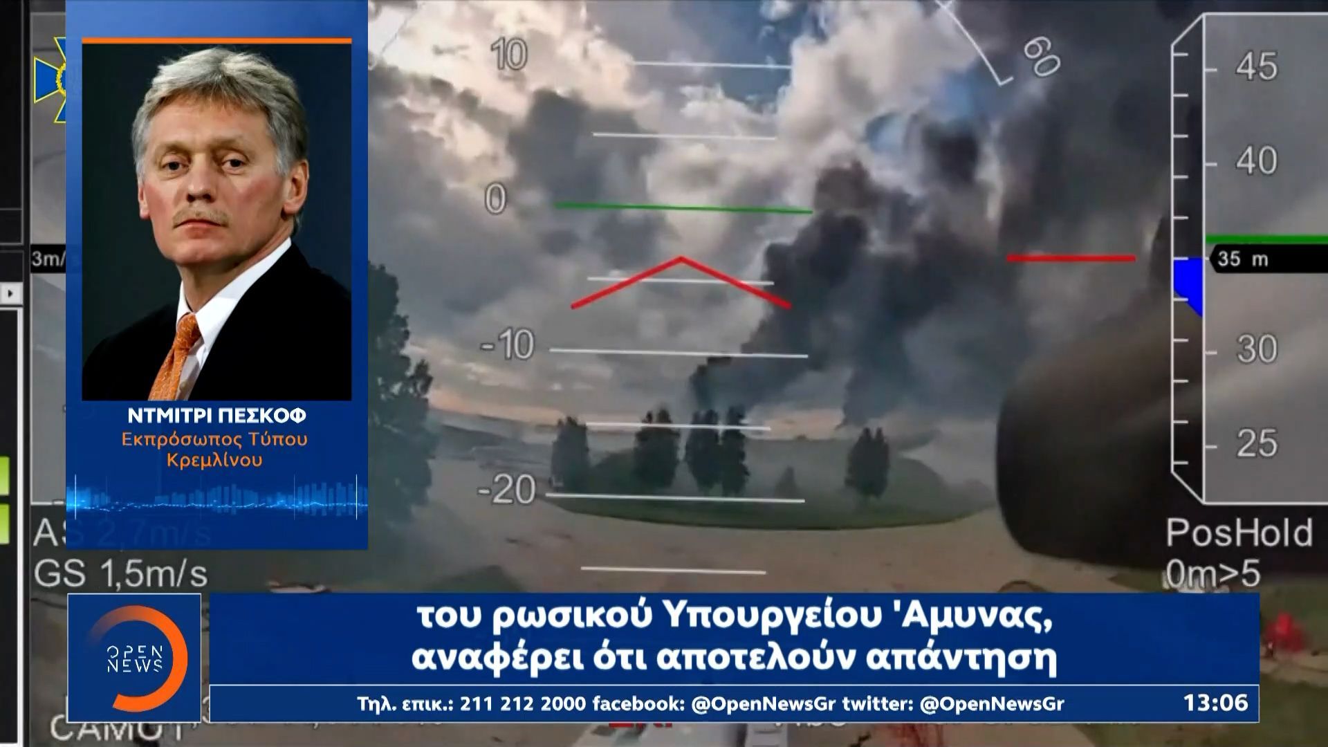 Για τη μεγαλύτερη επίθεση στο Χάρκοβο από την έναρξη του πολέμου κάνουν ...