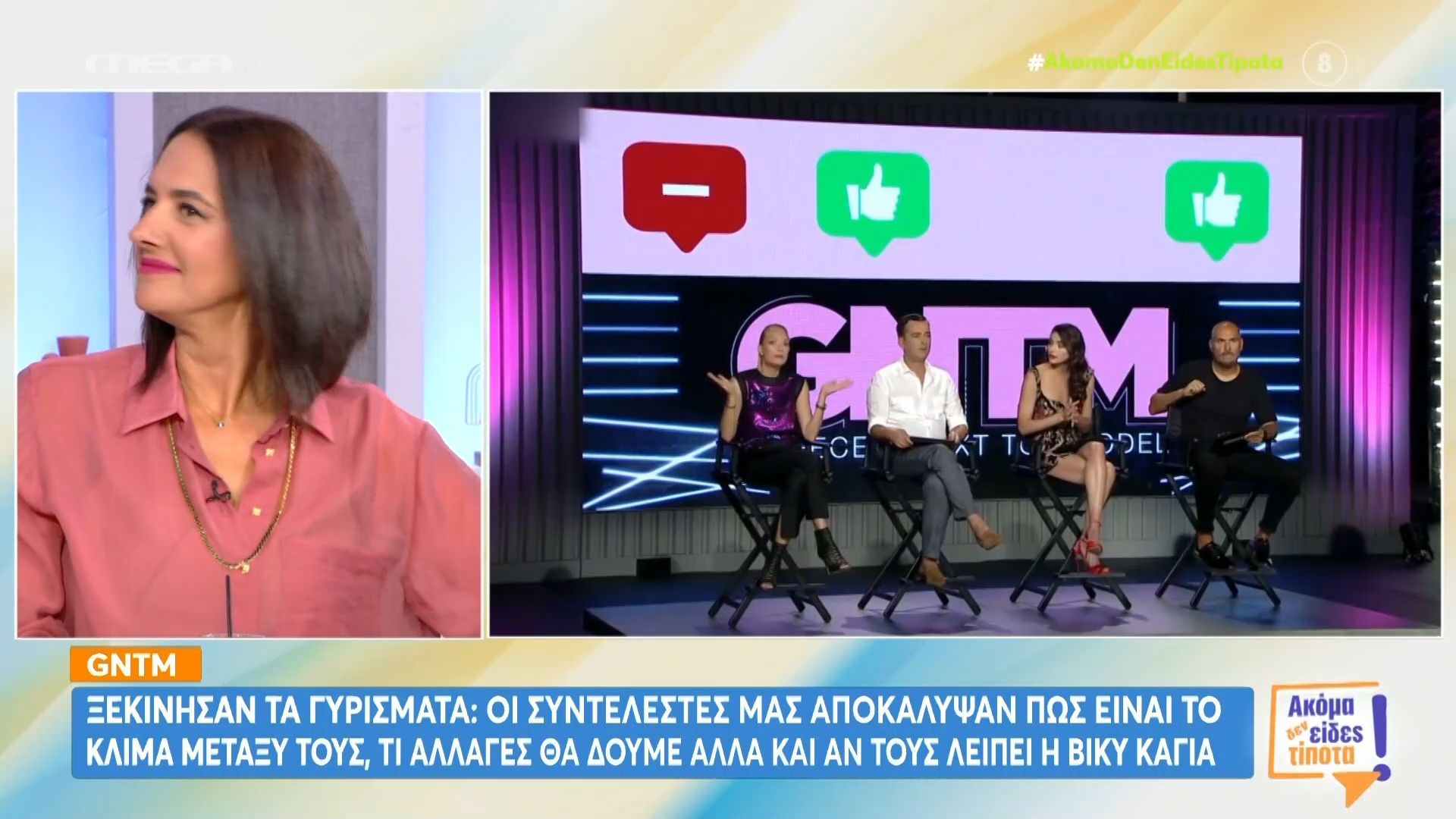 Νόνη Δούνια: «Στην αρχή της καριέρας μου, μου είχαν πει να φτιάξω τη ...