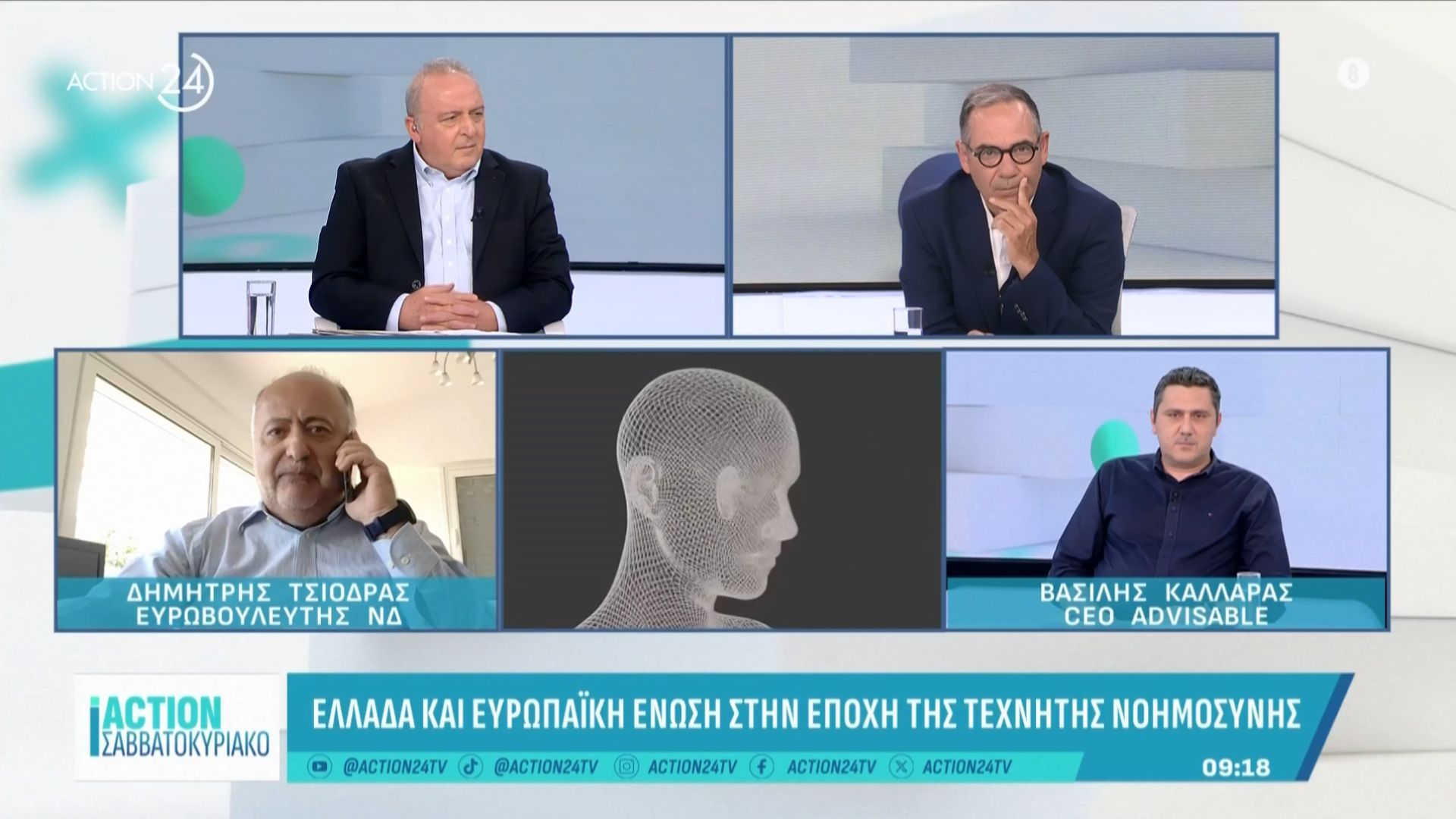 Η τεχνητή νοημοσύνη και τα επαγγέλματα του μέλλοντος - Πώς επηρεάζονται ...