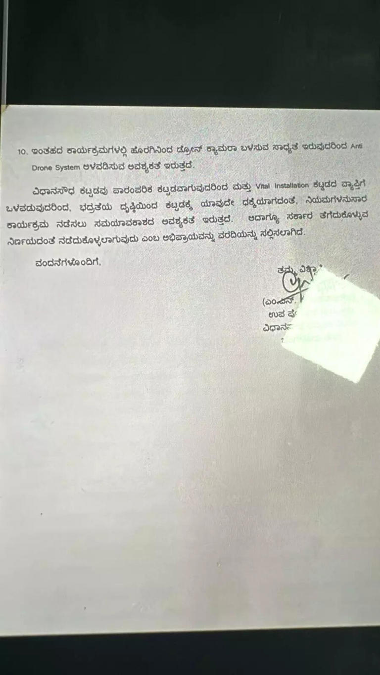 'RCB has lakhs of cricket fans': Letter to Karnataka govt shows warning ...